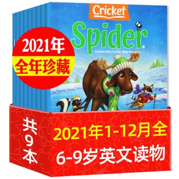 【全年珍藏】Spider红蜘蛛杂志2021年1-5.6/7.8/9/10/11.12月共9本打包6-9岁Cricket期刊