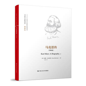 马克思传 [英]戴维·麦克莱伦【正版书】