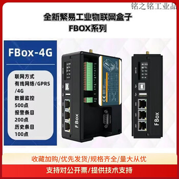 FBOX-4G 繁易 云盒 远程控制器FBOX-WIFI FBOX-4G-lite物联网关H3Z2 FBOX-4G 3网口4G 版【图片 价格 品牌 报价】-京东