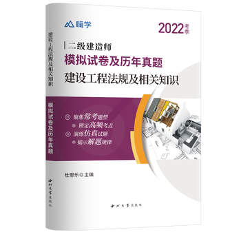 建设工程法规及相关知识