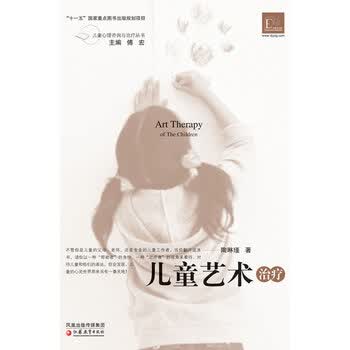 艺术治疗