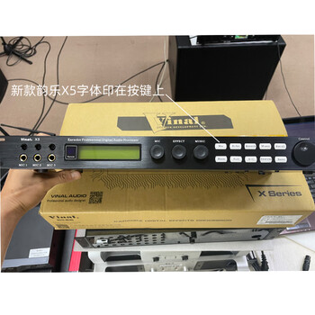 Vinal韵乐X3X5 X5PRO前级效果器KTV防啸叫处理器卡拉OK混响器 定金发货【图片 价格 品牌 报价】-京东