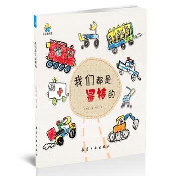 我们都是棒的--启知馆亲子共读 太阳花；阿丁 9787516515099
