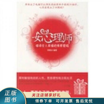 女心理师：破译女人幸福的情感密码
