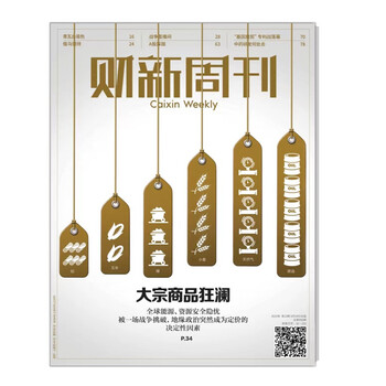 财新周刊 2022年3月第10期 京东自营