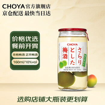 CHOYA京东自营旗舰店 - 京东