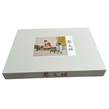 【现货】蔡文姬 原稿原寸（一） 连环画小人书 共39幅 原稿复制 项维仁 绘 限量1000套 带编号