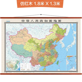 【系列自选】中国地形图世界地形图 学生地图政务用图 1.8*1.3米 中国仿红木杆