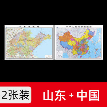 2022年山东省地图贴图款106CM家用客厅书房学生高清防水地图X 中国+山东