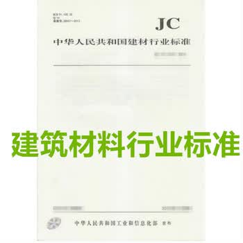 JJF (建材) 169-2020  水泥胶砂流动度测定仪(跳桌)校准规范