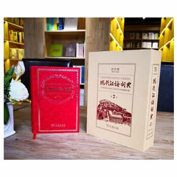 现代汉语词典(第7版)(120年纪念版) 商务印书馆