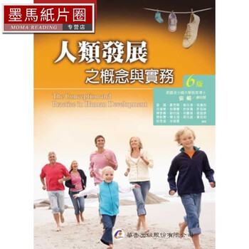 预售 原版进口书 张媚人类发展之概念与实务（6版）华杏