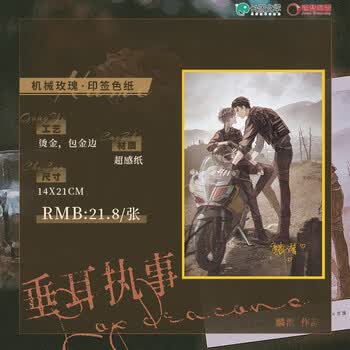 正品all in 垂耳执事原著周边by麟潜 单双插立牌+金属徽章+相框挂件+吧唧+pvc卡+色纸+流沙摆件+印特签卡 锦瑟闻香图书专营店 机械玫瑰印签色纸烫金包金边
