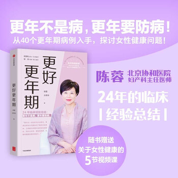 更好更年期9787521736762中信
