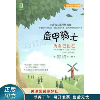 盔甲骑士