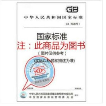 GB/T 40587-2021 电力系统安全稳定控制系统技术规范