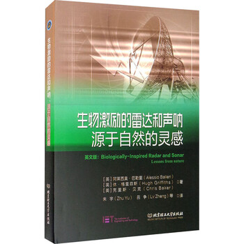 生物激励的雷达和声呐 源于自然的灵感 图书