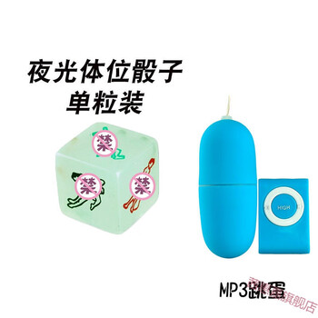 骰子情筛子色子夫妻前戏SM性游戏污色鬼扑克多面 夜光姿势  无线遥控+电池