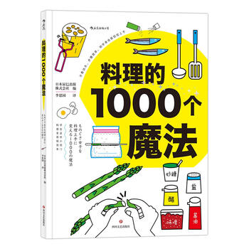 区域   料理的1000个魔法