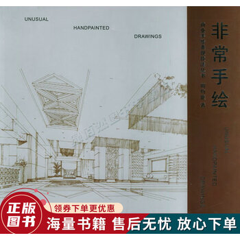 非常手绘