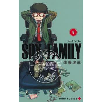 日文漫画 间谍过家家 间谍家家酒8 通常版 SPY×FAMILY 8 通常版