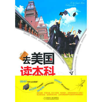 去美国读本科 许轶