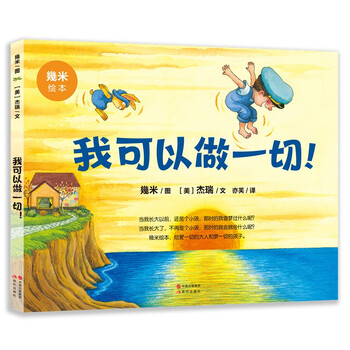 我可以做一切