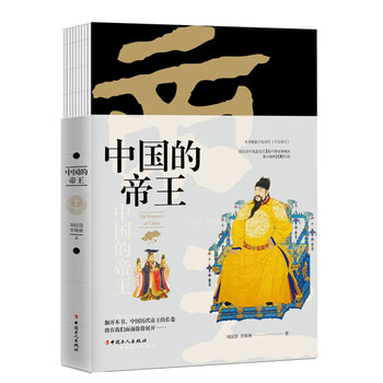 中国的·图文珍藏版