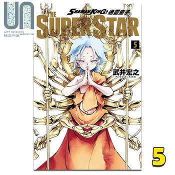 漫画 TONG灵童子 THE SUPER STAR 5 TONG灵王 WU井宏之 台版漫画书 东立出版