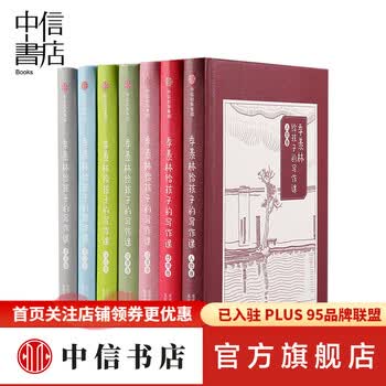 季羡林给孩子的写作课套装全7册语文中高考选篇来源 收录105幅吴冠中画作