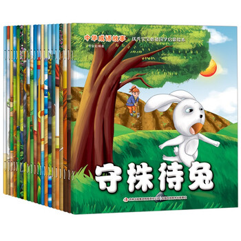 中华成语故事（全20册) 注音版经典国学寓言故事3-6岁宝宝睡前绘本图画书
