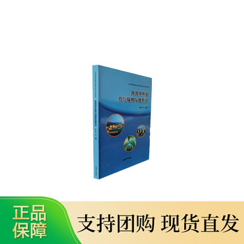 B环境保护部核与辐射应急系统