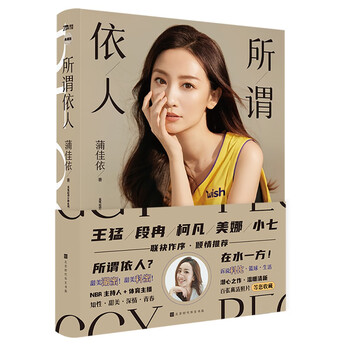 [正版图书]所谓依人