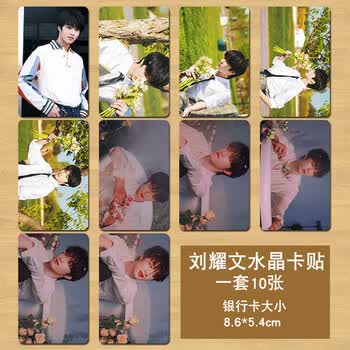 刘耀文海报时代少年团明信片墙纸宿舍卧室高清写真大壁纸墙贴挂画 卡贴(少年) 海报43X29cm 一套8张