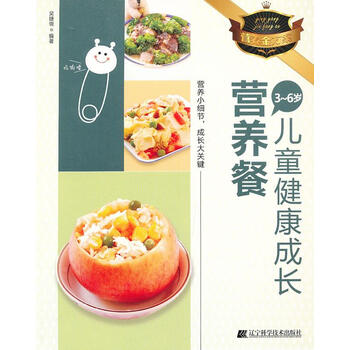 3-6岁儿童健康成长营养餐 吴婕翎【正版书】