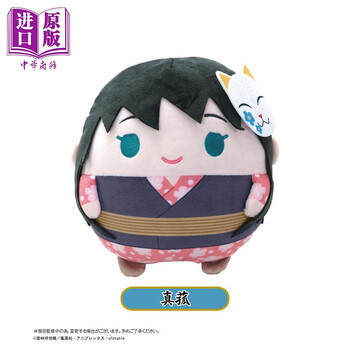 公仔 鬼灭之刃 Fuwakororin Msize2 E 真菰 日版原版动漫周边
