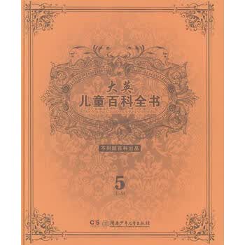 大英儿童百科全书-5-L-M