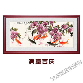 ‼️九鱼图挂画客厅玄关九条鱼卧室装饰字画荷花壁画年年有余背景墙画定制合同款 E-满堂吉庆 50*100cm  已装裱好带框(实木外框+油画布