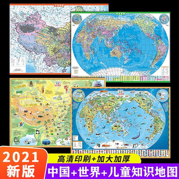 【共4张】2021中国世界少儿版知识地图+中国世界政区图套装 高清儿童房地理启蒙卡通益智科普百科地图挂图墙贴小学生趣味知识地图