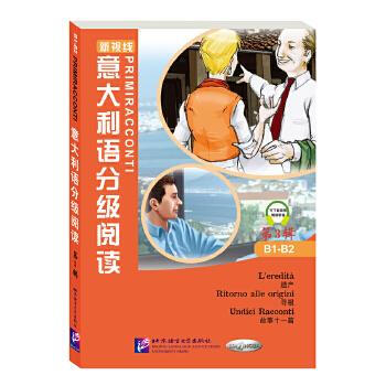 意大利语分级阅读 第3辑【保证正版】