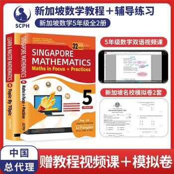 原版新加坡数学教材 小学 Learning Mathematics 5五年级11岁数学练习册+教材 图片色
