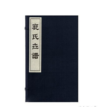 裴氏世谱（线）一函六册 套装