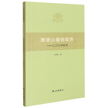 秦望山麓弦歌声