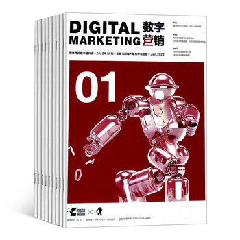 数字营销（原：广告大观 综合版）全年12期杂志订阅 2022年7月起订 杂志铺