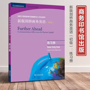 新书--新版剑桥商务英语（初级）练习册9787100195546商务印书馆（英）萨拉·琼斯-