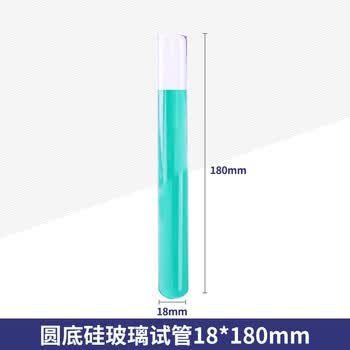 酷哥玻璃试管加热试管耐高温平口圆底 圆底试管18*180mm