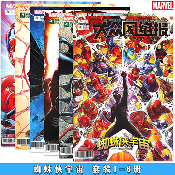  《蜘蛛侠宇宙2019-2020》1-6完结 6册套装 漫威漫画大众网络报漫画周刊版小黑蛛携誉归来复仇者联盟平行宇宙同类海星创造