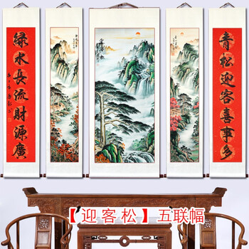 农村中堂山水画 中堂画农村堂屋大厅旺财风水鸿运当头挂画挂轴三五联幅字画 迎客松(五联幅) 长款：统高180单宽40&mdash;68&mda