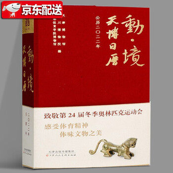 2022新年日历【多规格】小林漫画日历2022+十点读书日历+故宫挂历周历+虎年吉祥民俗日历+乐高日 2022年 天博日历 动·境