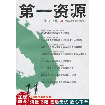 第一资源11